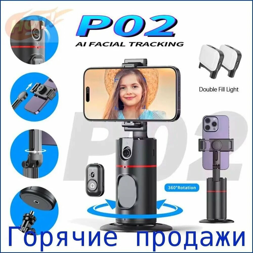 Монопод для смартфона, Стабилизатор для смартфона, с датчиком движения, пульт дистанционного управления, отслеживание лица, свет