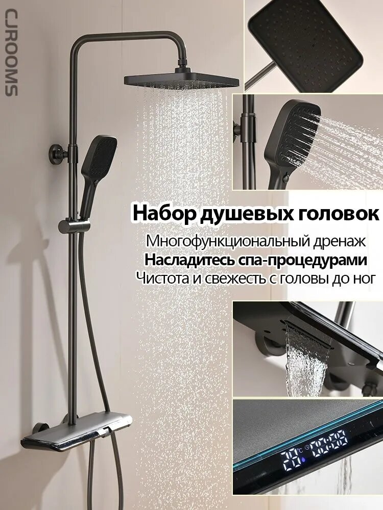Многофункциональный термостатический душ с цифровым дисплеем и душевой системой серый металлик