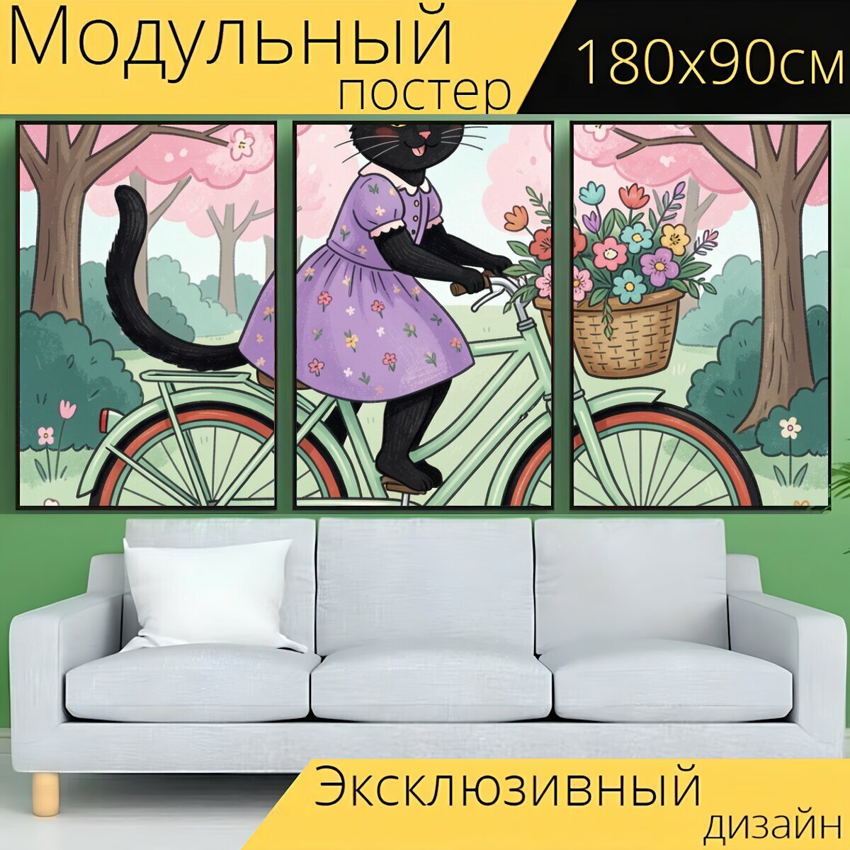 Модульный постер "Кот на велосипеде с цветами. Милая иллюстрация с чёрным котом в сиреневом платье и шляпке, едущим по весеннему саду." 180 x 90 см. для интерьера на стену в тубусе