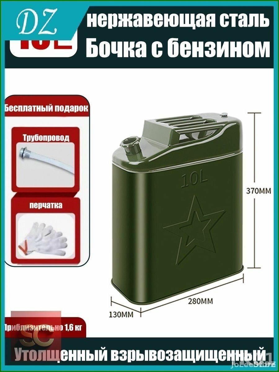 Канистра Бестселлер ГСМ1002, металлическая 10/20 л для бензина и масляной смеси — для триммера, лодочного мотора и генератора, дача/стройка