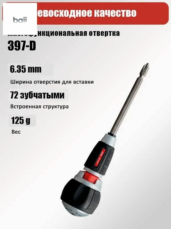 Импортированная из Японии отвертка-трещотка с шариковой ручкой и 72 зубчатыми колесами внутри
