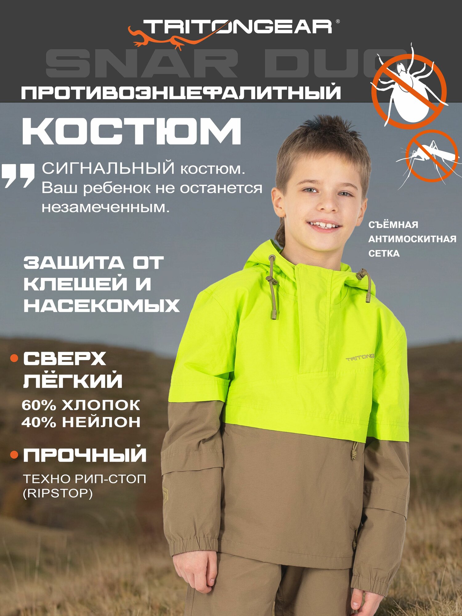 Комплект верхней одежды