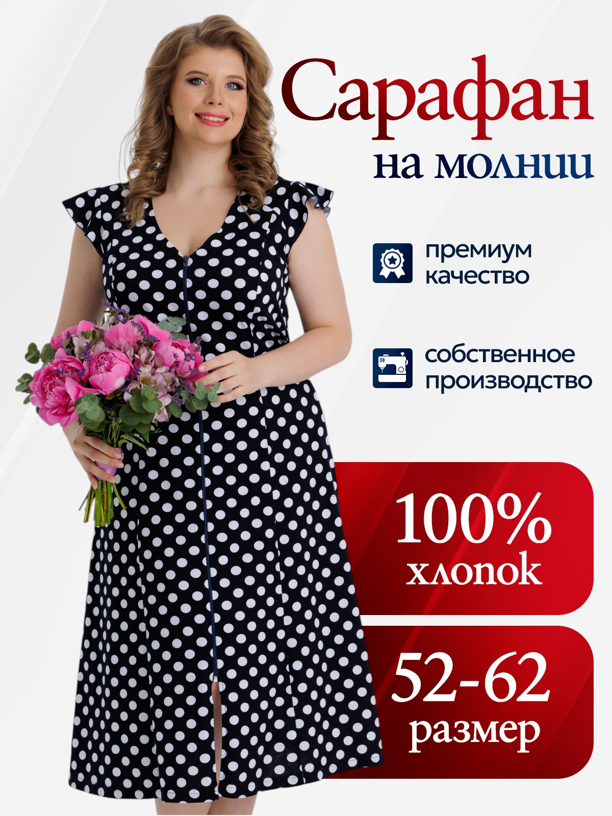 Платье Женское домашнее