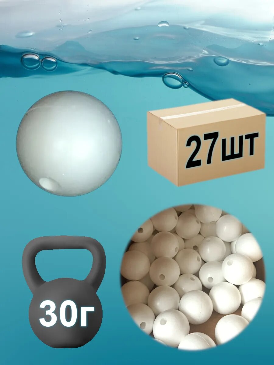 Поплавки для рыбалки 30г 27шт