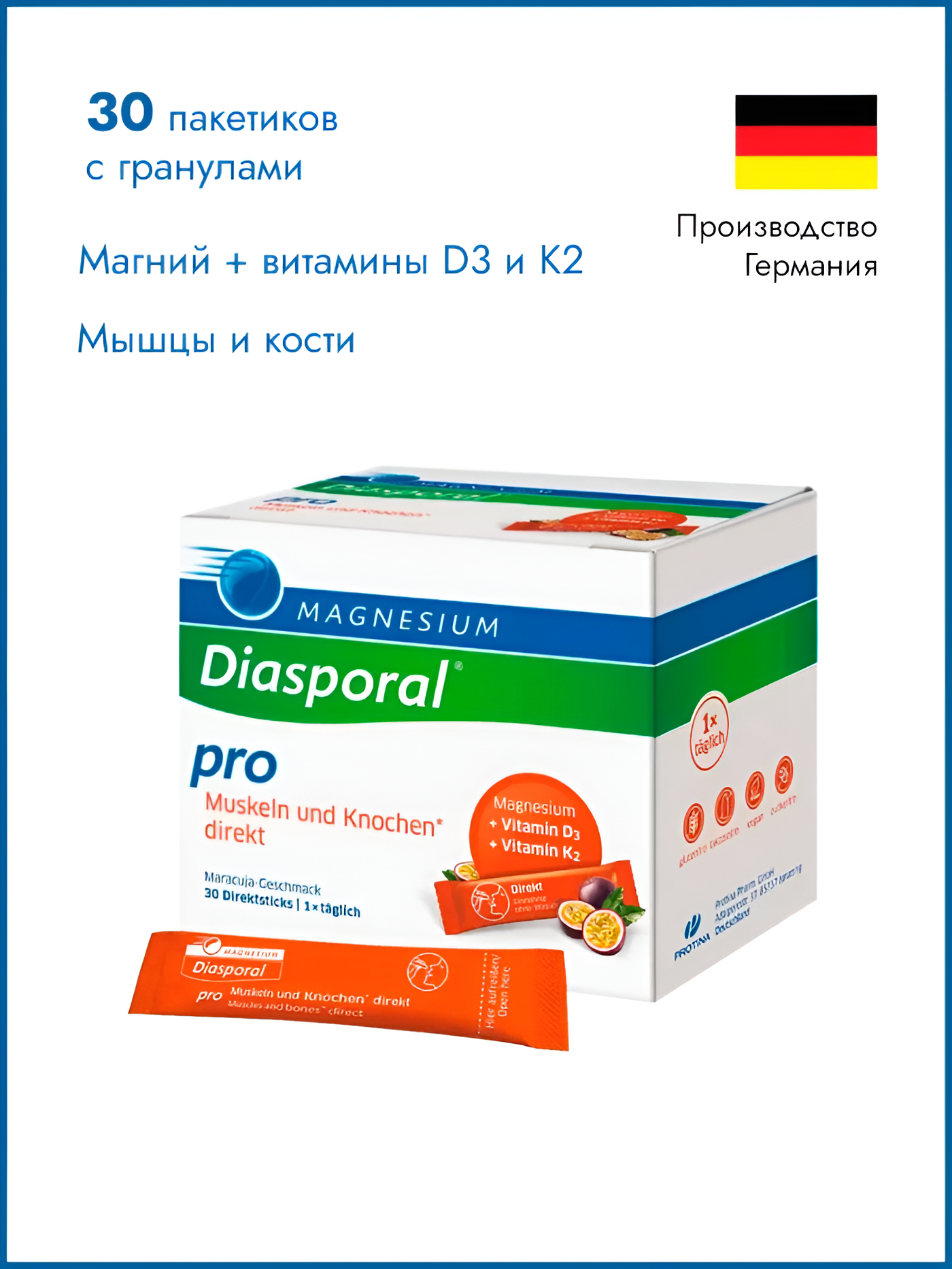 Диаспорал магний, Diasporal, Мышцы и кости, Магний + Витамины D3+K2, 30 саше