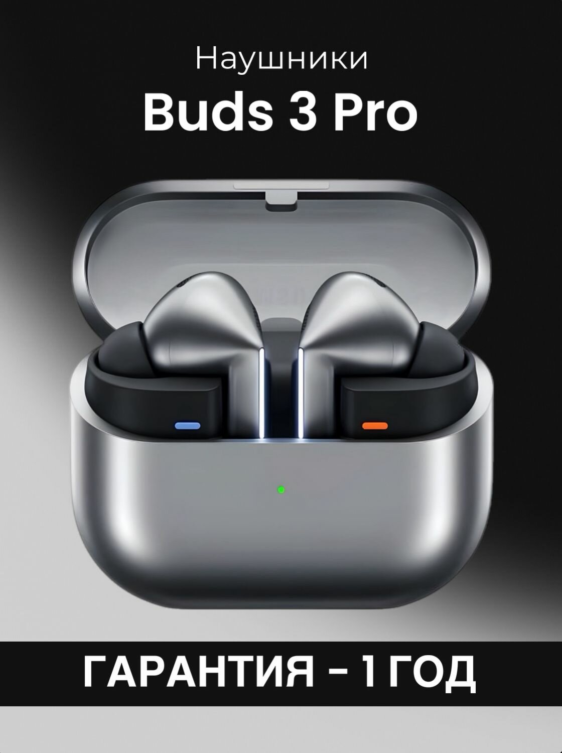 Наушники беспроводные Buds 3 Pro