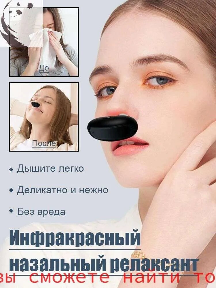 Устройство для лечения ринита носа