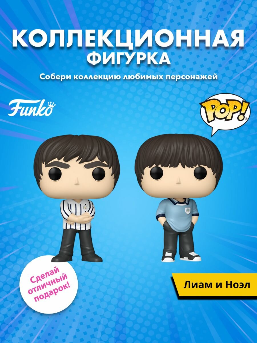 Набор Funko POP! Rocks Oasis Liam & Noel Gallagher 2шт 89383
