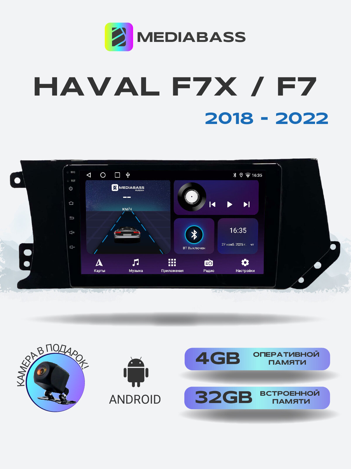 Магнитола для Haval F7 2018-2022. Андроид магнитола, 2/32ГБ. Хавал Ф7