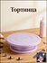 Тортница