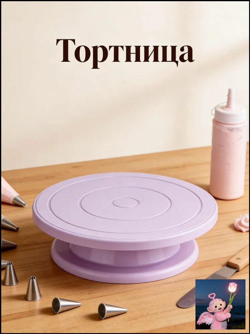 Тортница