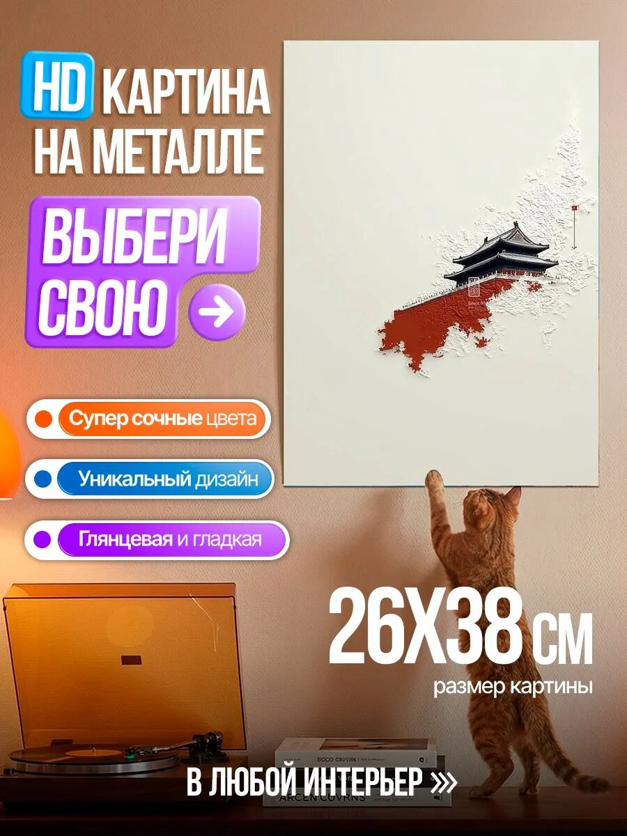 Картина на HD металле Красная кровь на белом