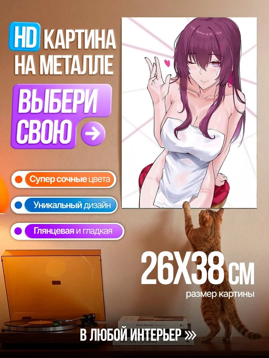 Картина на HD металле Аниме девушка в полотенце