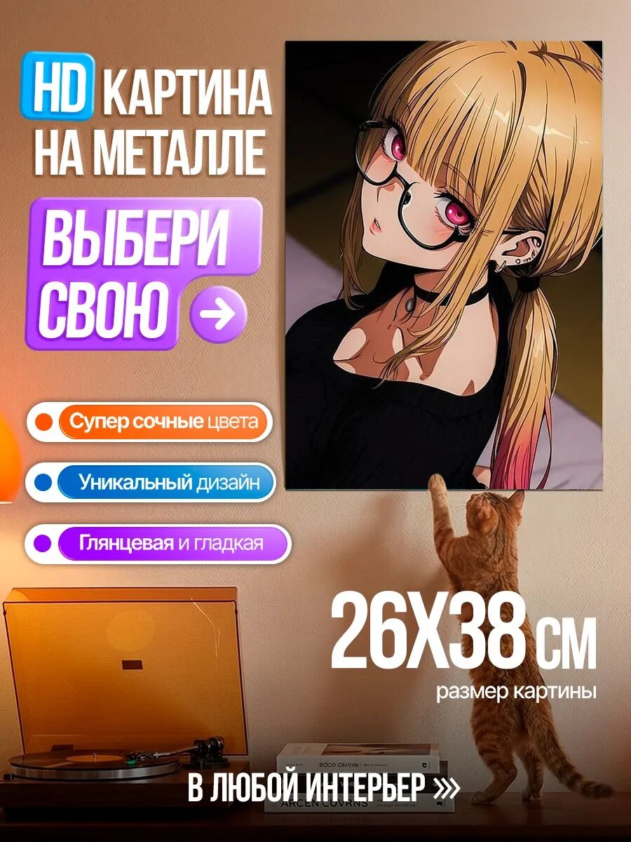 Картина на HD металле Марин Китагава