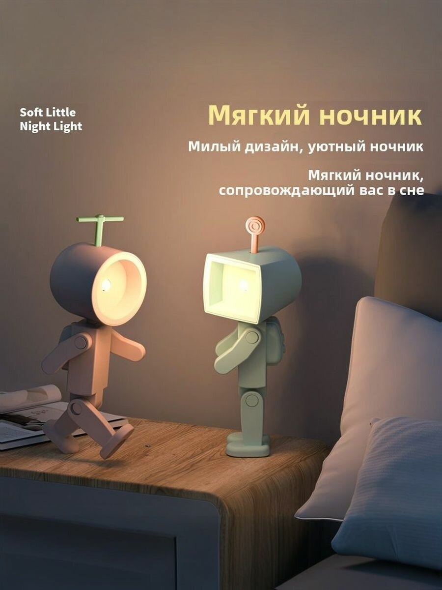 Магнитный ночник-робот на батарейках. Беспроводной светодиодный светильник с функцией держателя для телефона. Крепится на холодильник, шкаф, кровать. Милый декор для детской и спальни.