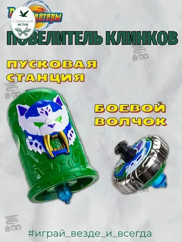 Спинфайтеры Пусковая игрушка с аренной битвой, динамическая арена, для детей и подростков, безопасная и долговечная, зелёный цвет