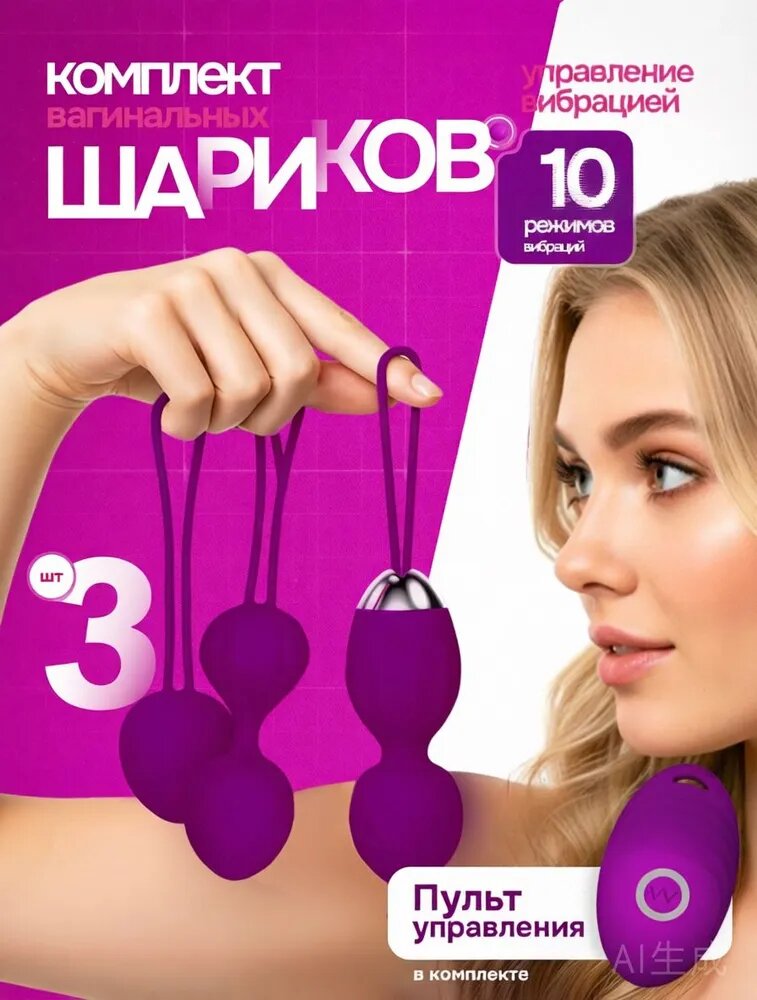 Тренажер Кегеля, цвет: темно-бордовый