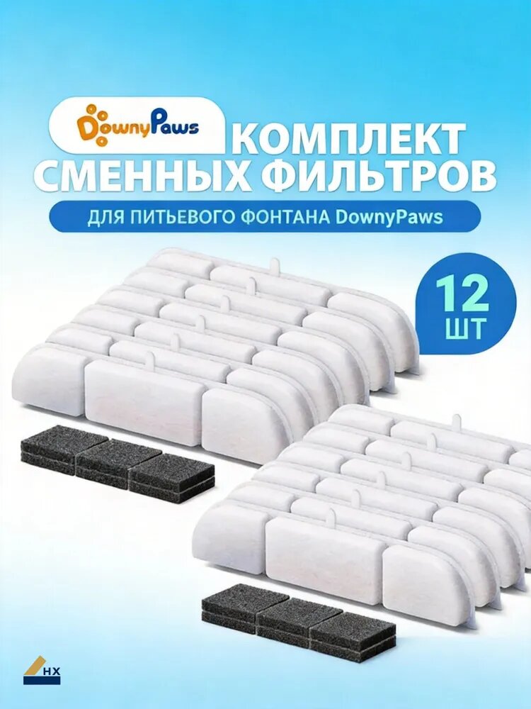 Фильтр для поилки