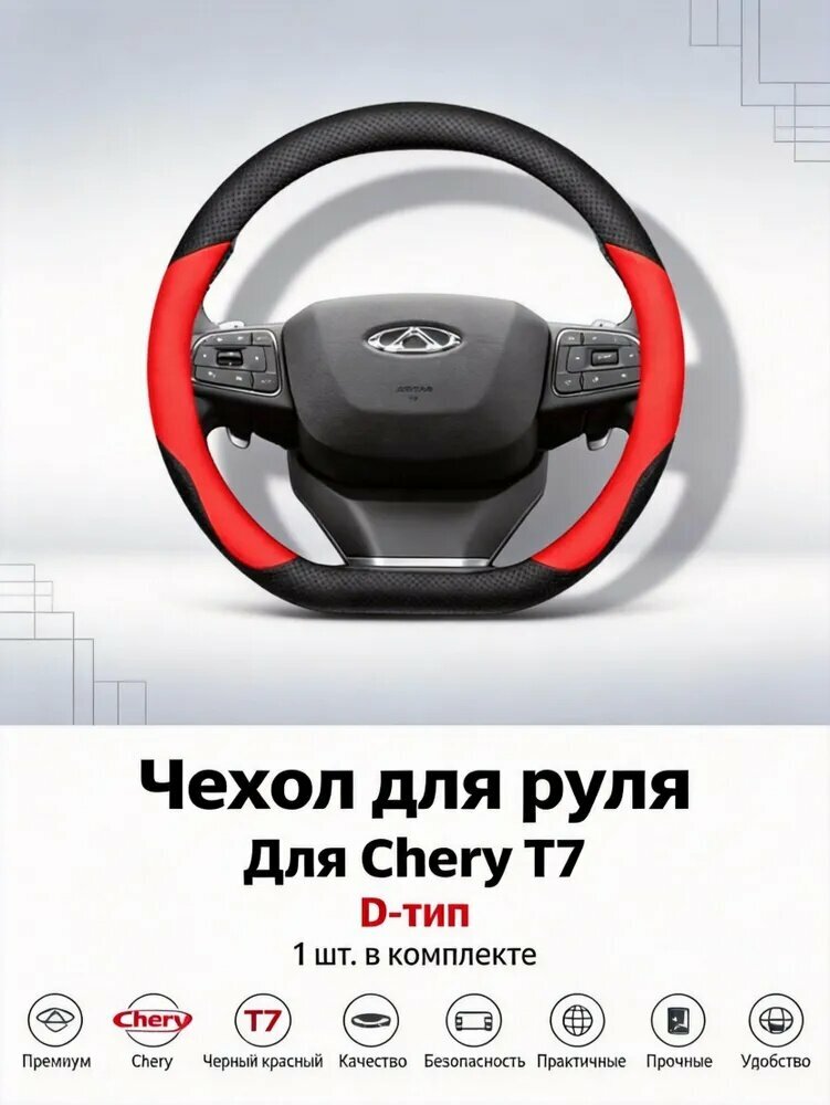 TENET T7 Оплетка на руль автомобиля