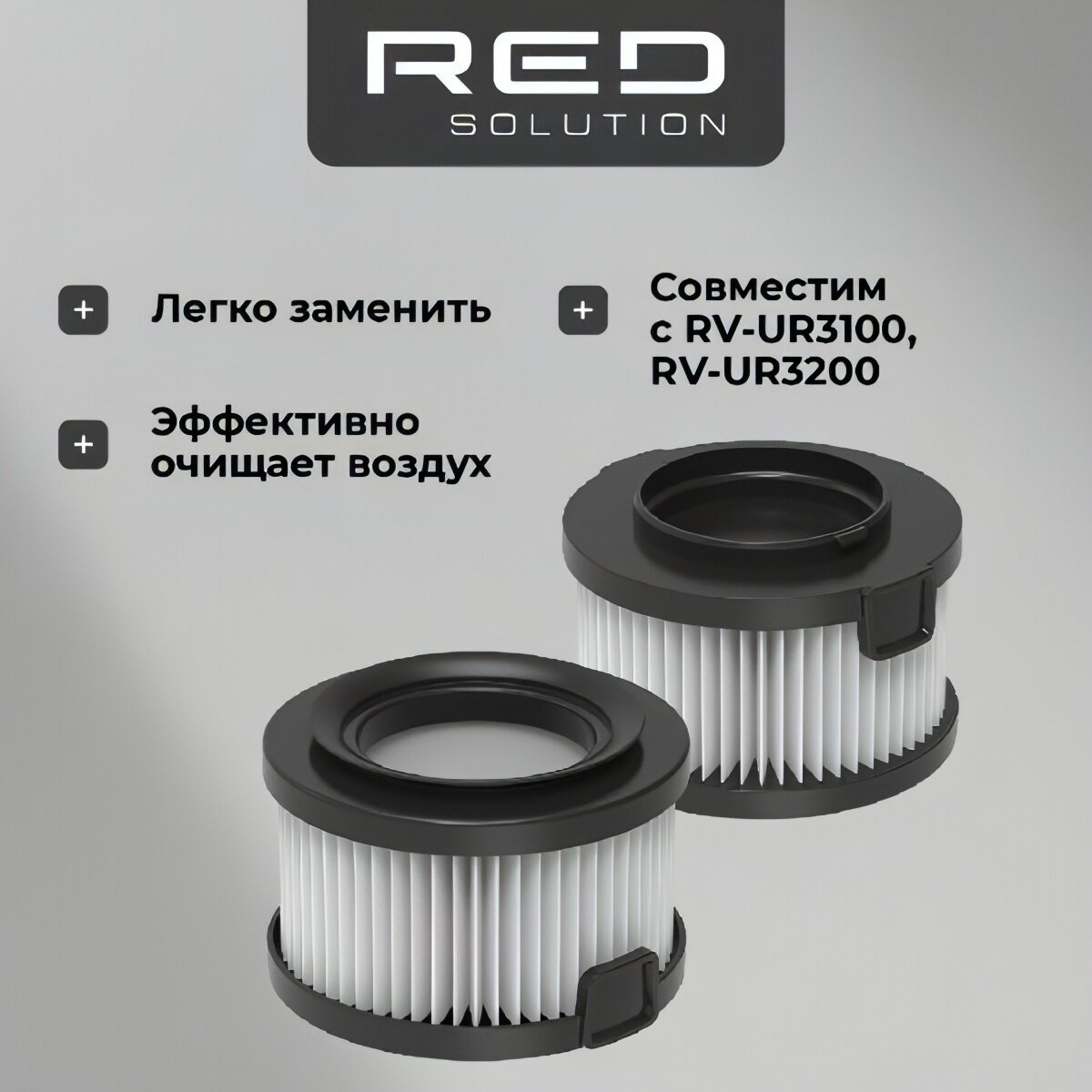 Фильтр для пылесоса RED SOLUTION FV6E