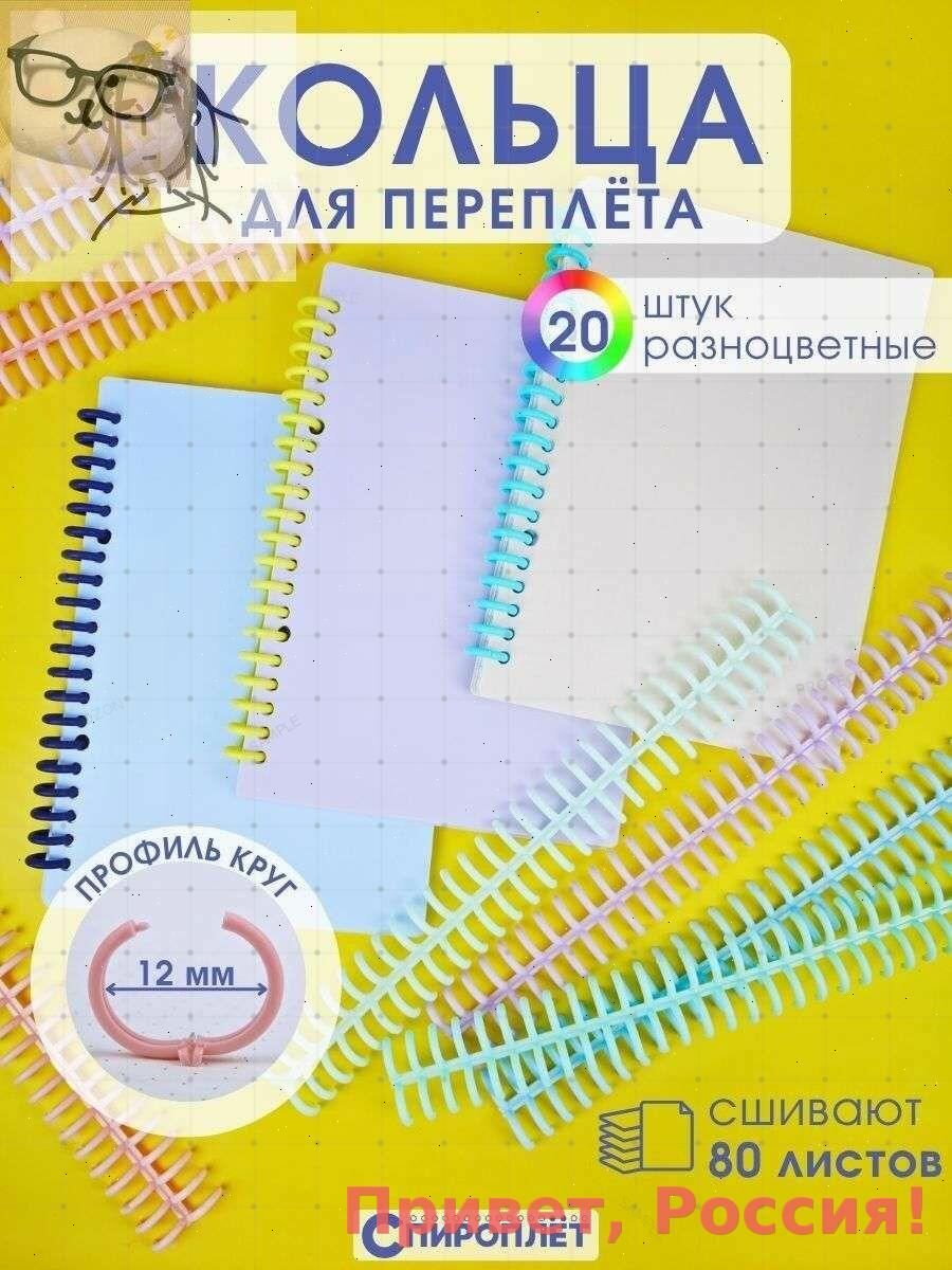 Пружина для биндера