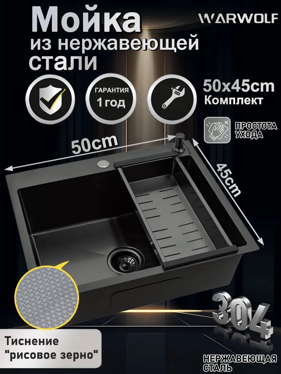 Мойка для кухни нержавейка 50*45 и раковина кухонная