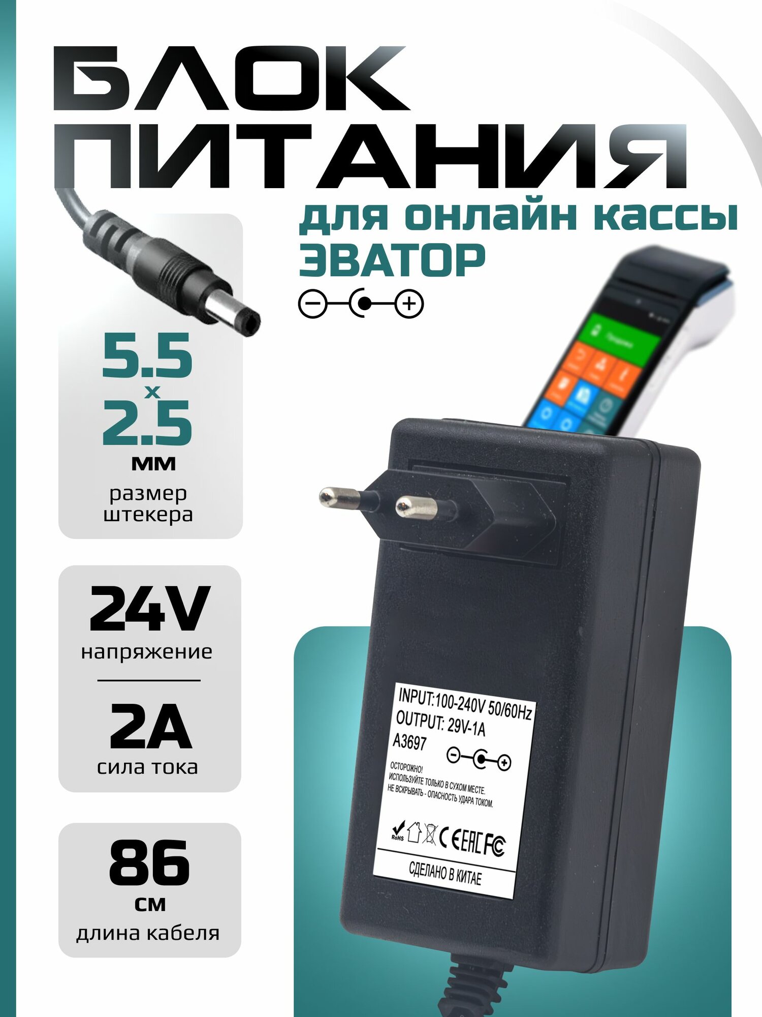Сетевой блок питания (зарядки) 24V (24В) 2A с разъемом 5.5 x 2.5 для Li-ion аккумуляторов и шуруповерта