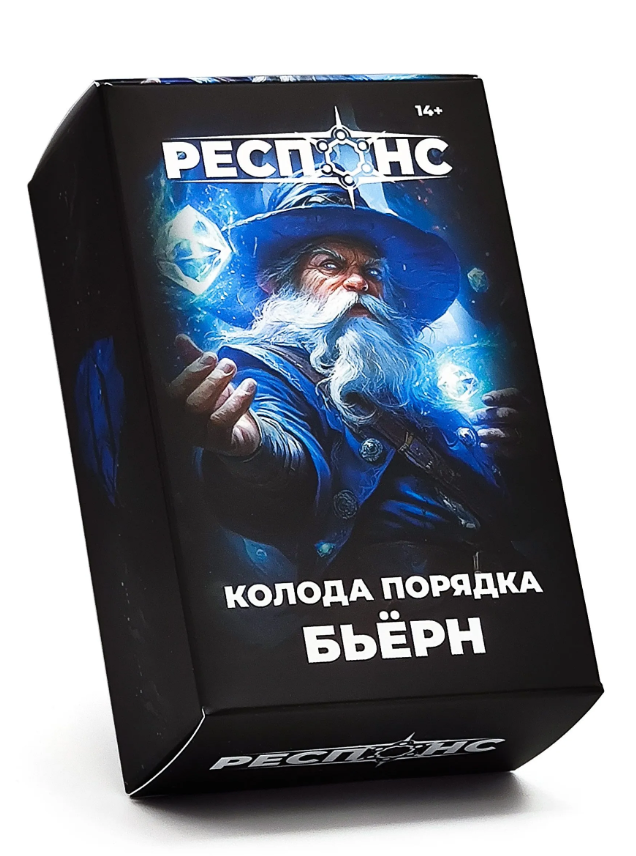 Респонс. Стартовая колода Бьёрн