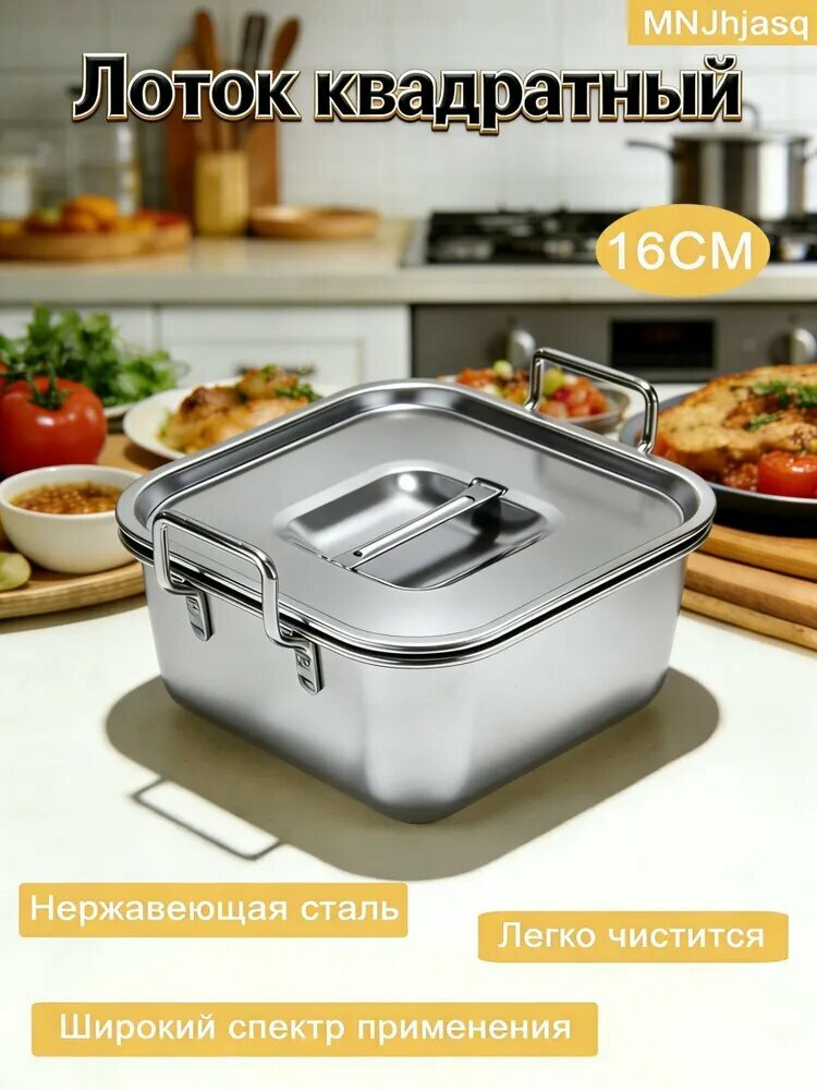 Блюдо сервировочное, 1 шт, Нержавеющая сталь silvery, диаметр 16 см