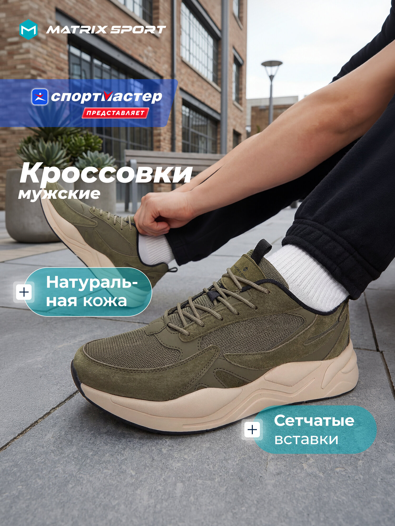 Кроссовки Sport shoes