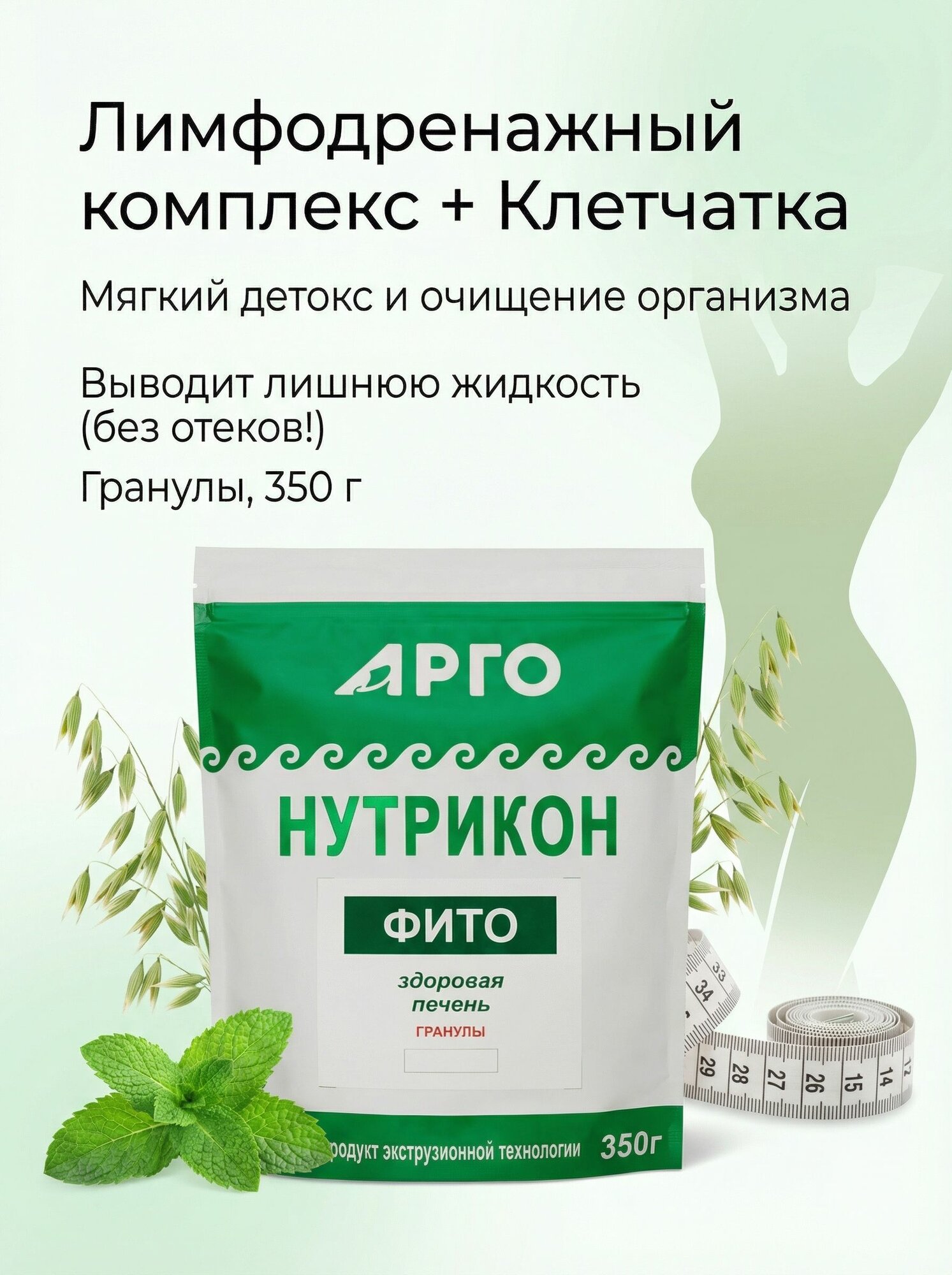 Отруби в гранулах с травами для пищеварения и кишечника, витаминный сбор ромашка шиповник мята, 350 г