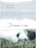 Девушка у озера (2007) (DVD-R)