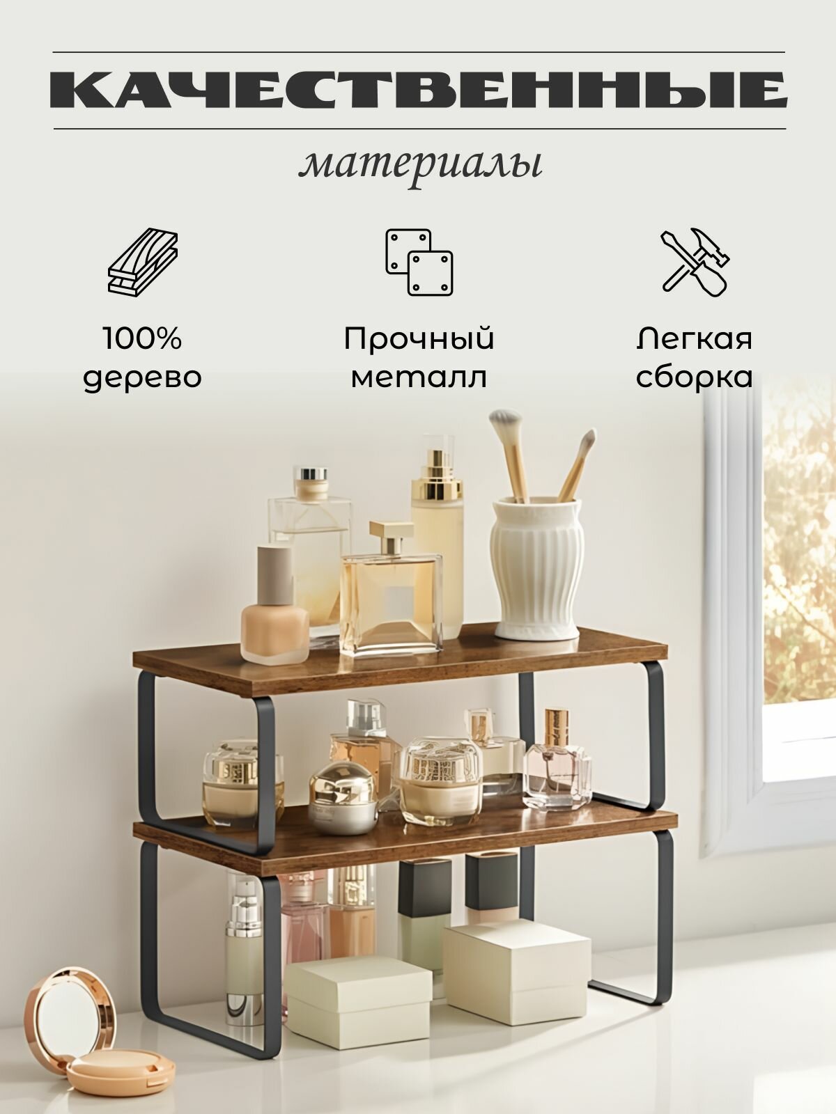 Полка настольная универсальна — фото 1