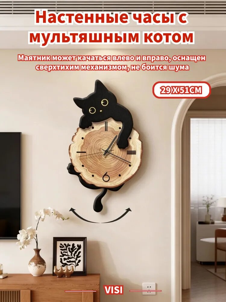 Настенные часы "Кот", бесшумный механизм, МДФ, 50 см х 29 см, черный