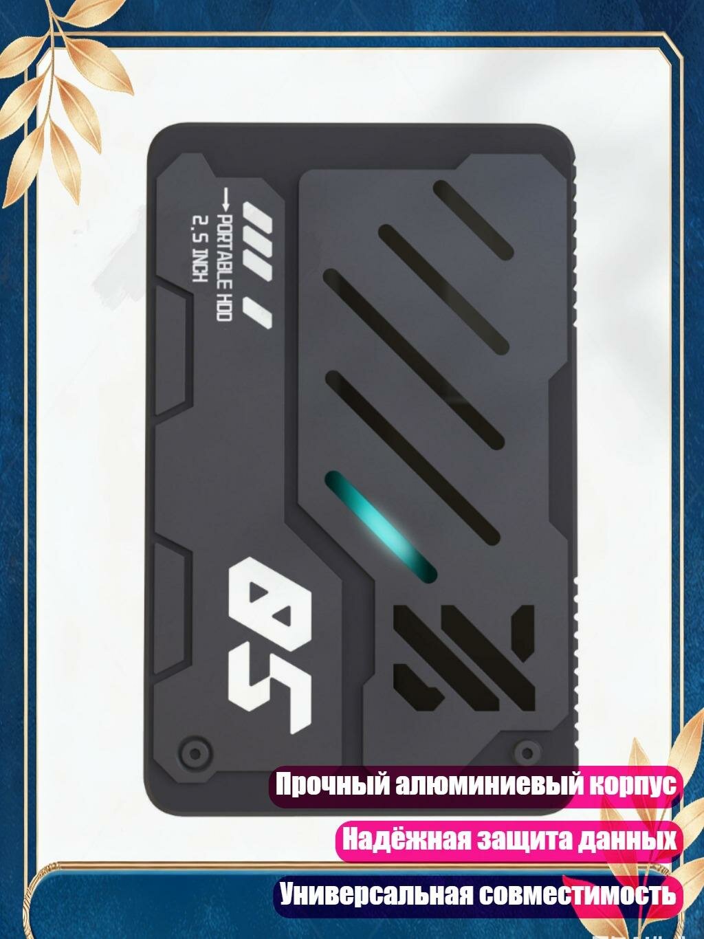 Внешний жесткий диск USB 3.0, 2,5 дюйма, 320GB