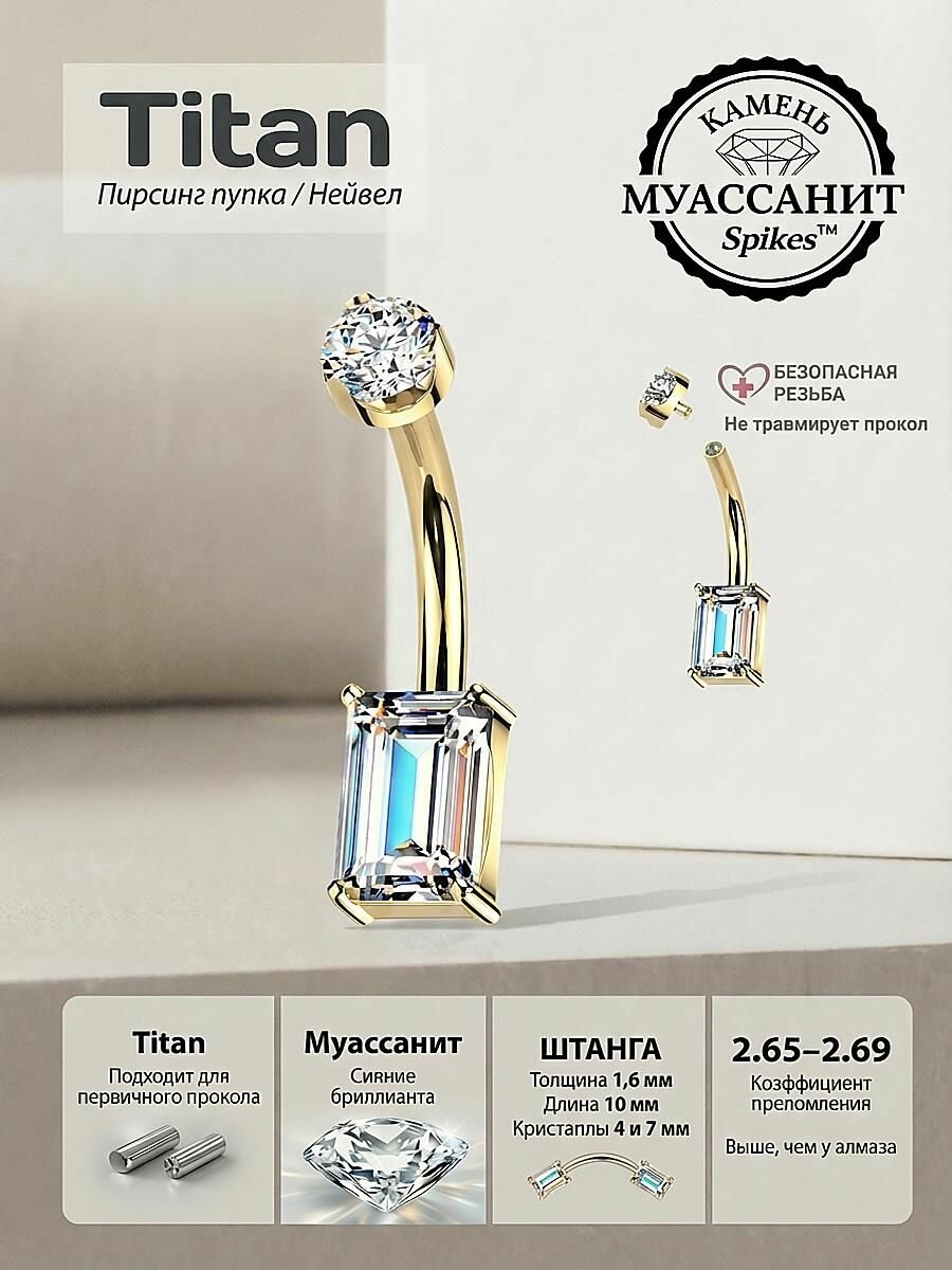 Пирсинг в пупок