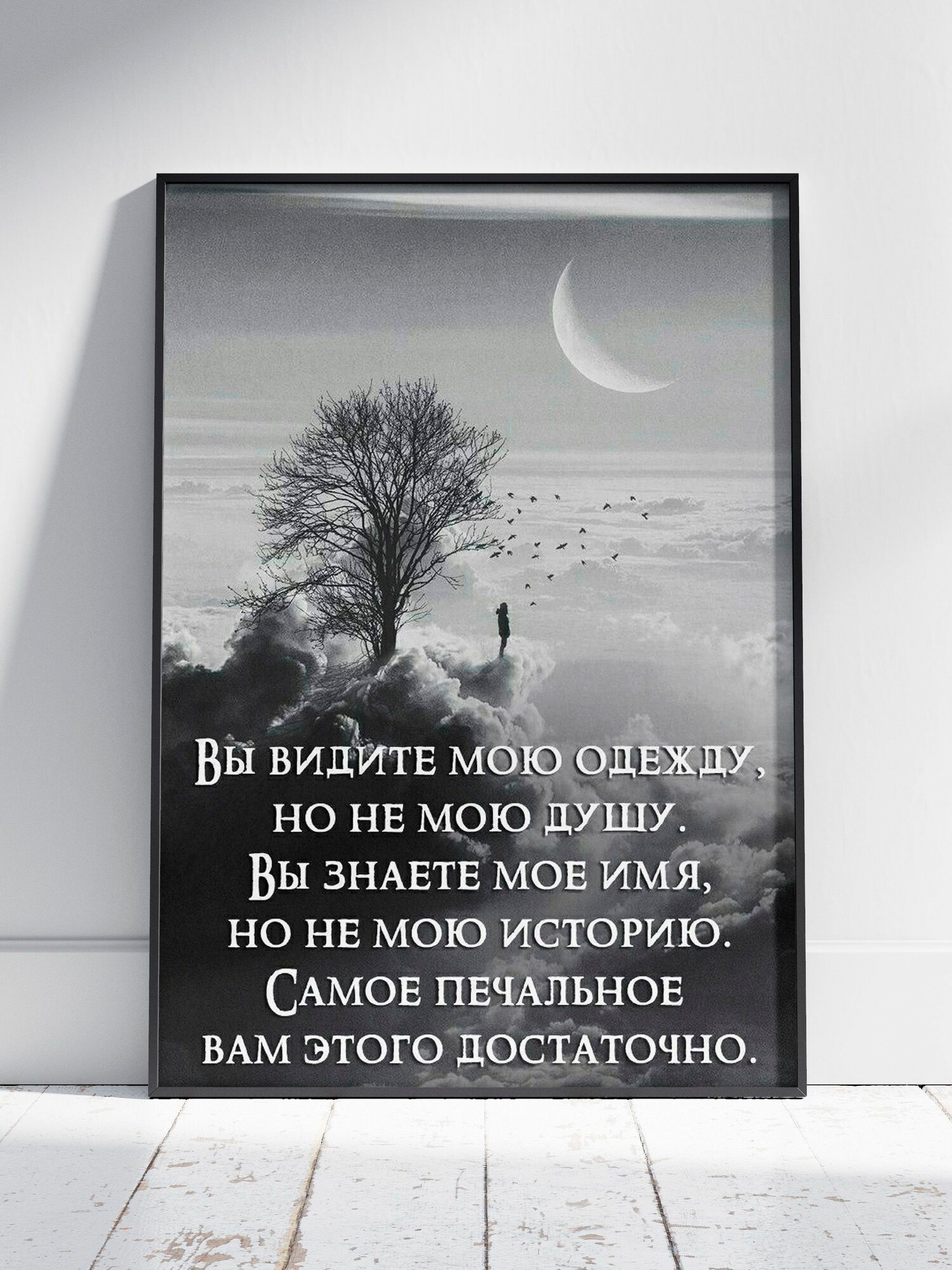 Плакат на стену для интерьера Цитаты и Мотивация (Цитаты про Жизнь 4) - Постер по вдохновению формата A4 (21x30 см)