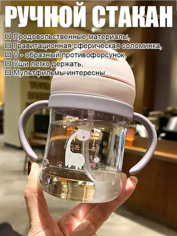 Детская поильник-шарик с гравитационным механизмом 2 до 8 лет