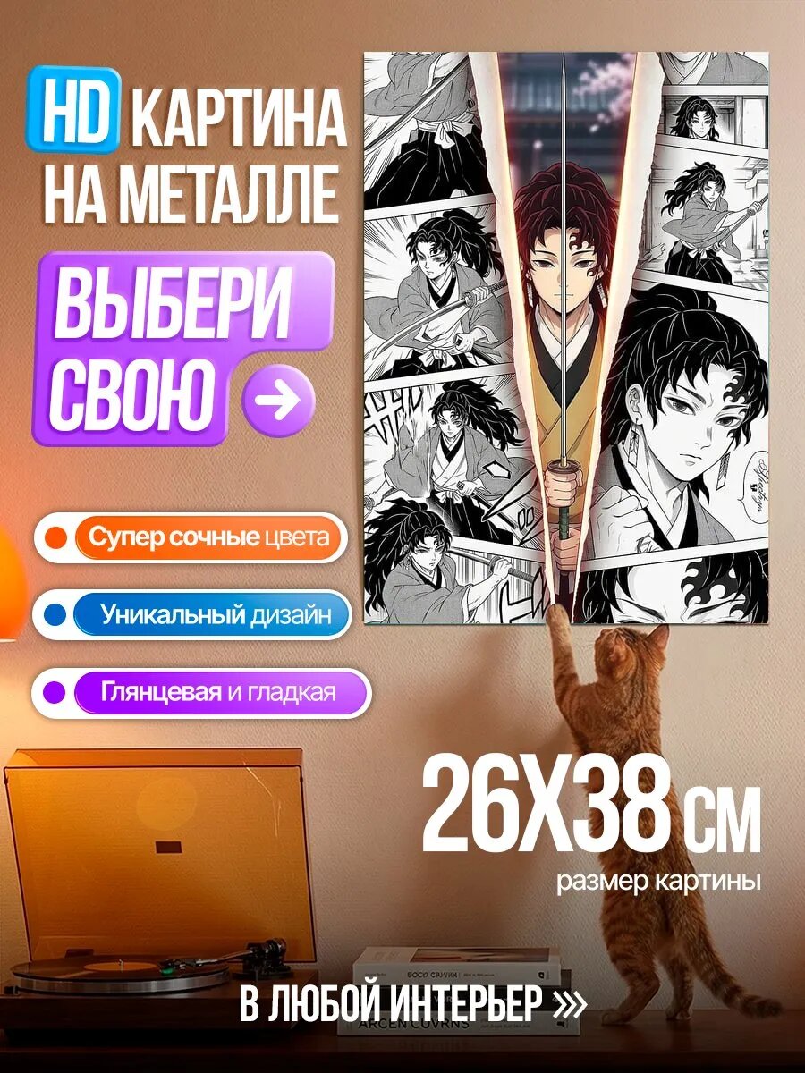 Картина на HD металле Братья из Клинка