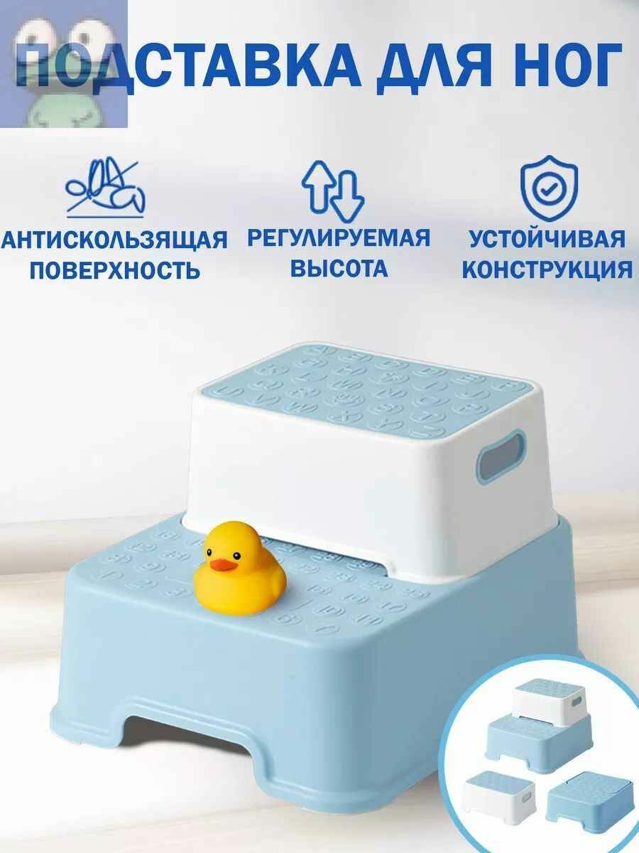 Стульчик-подставка