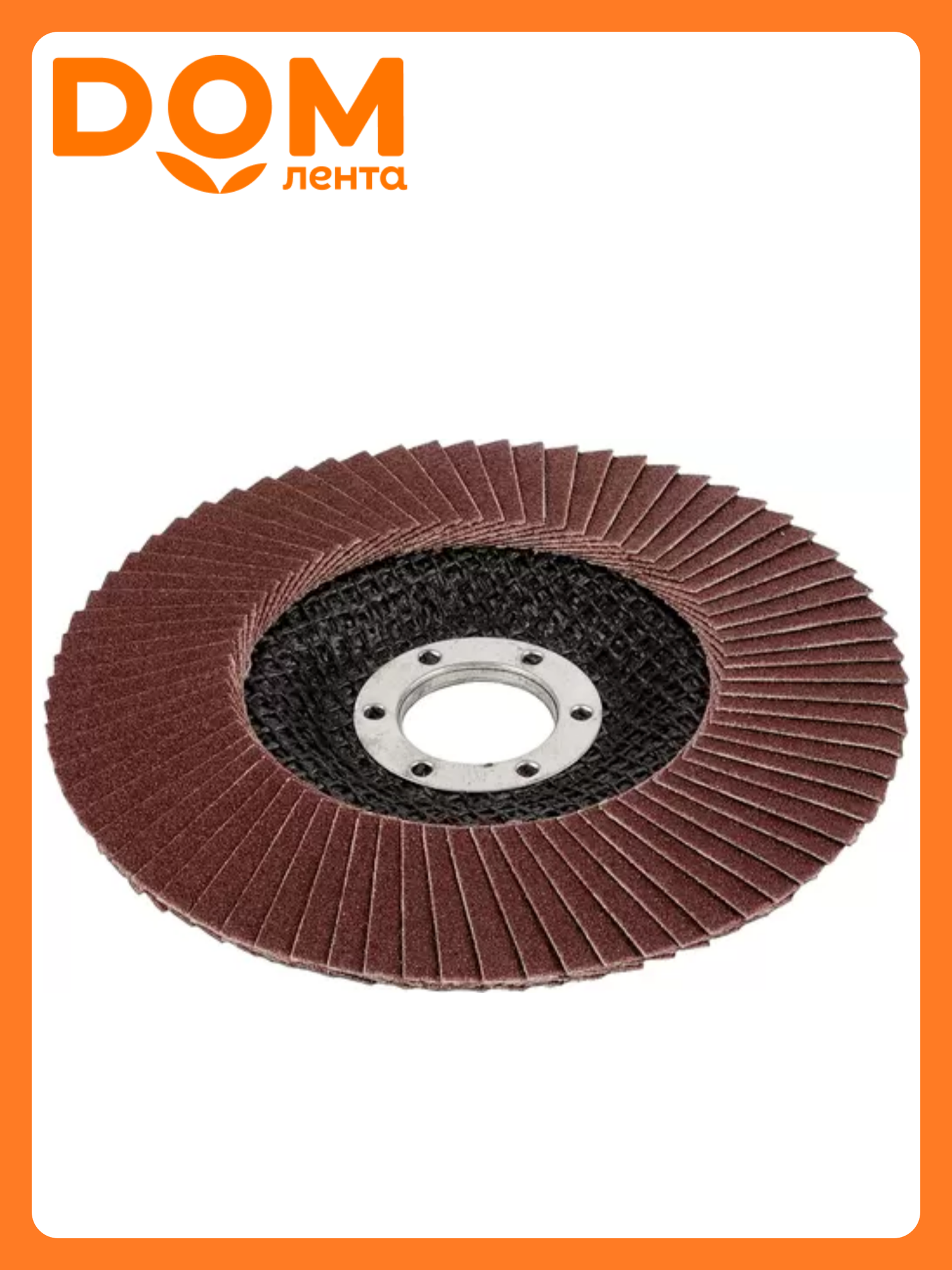 Круг лепестковый Strong СТУ-203, для дерева и металла, 125 мм, P80