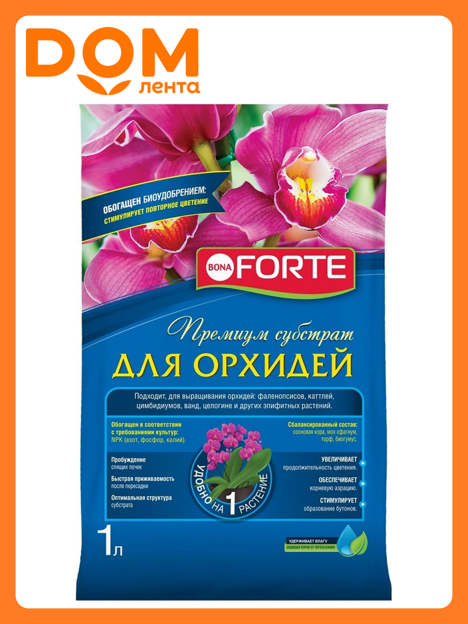 Субстрат для орхидей BONA FORTE 1 л
