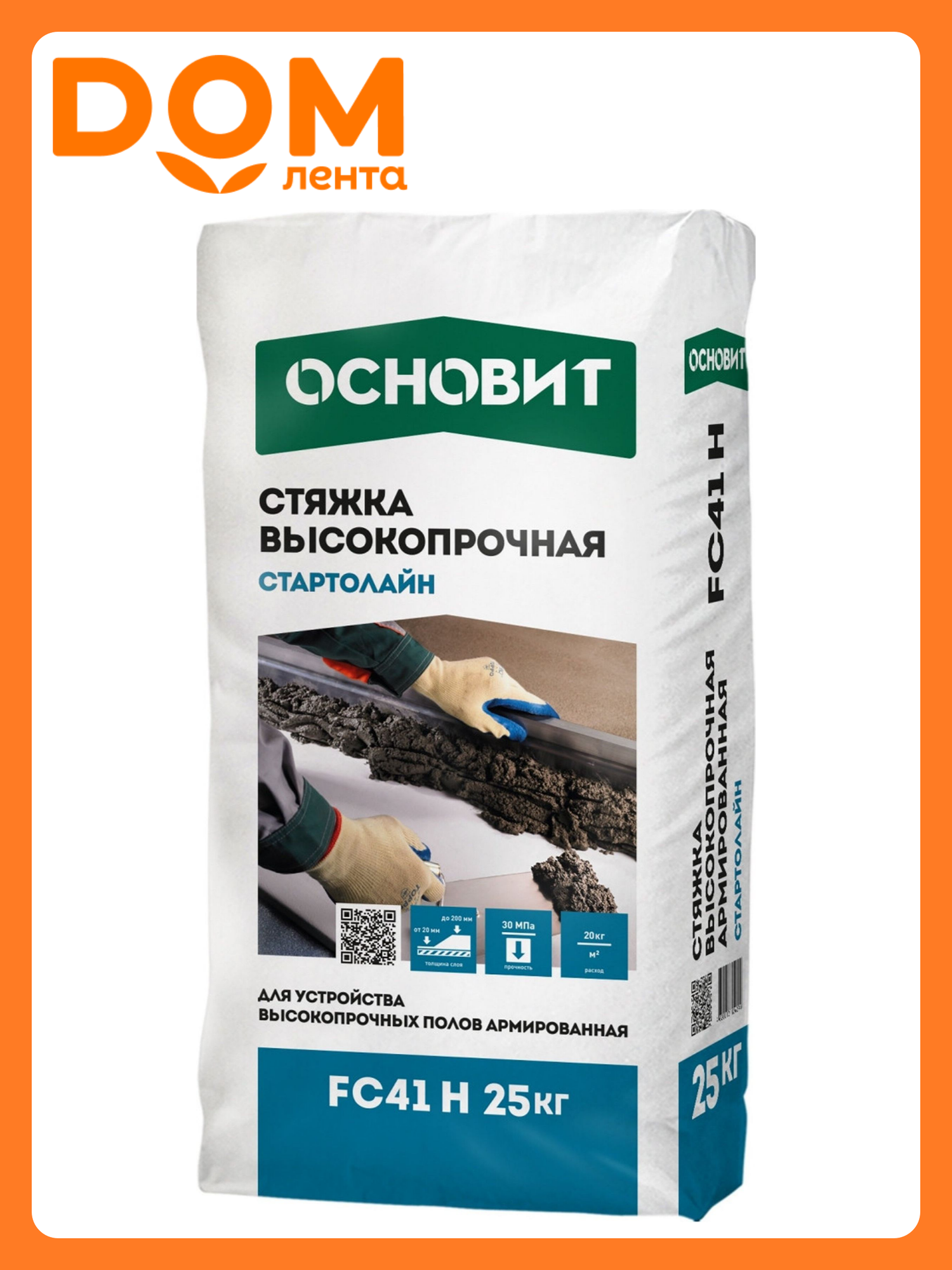 Стяжка цементная основит Стартолайн FC 41 H 25 кг, для внутренних и наружных работ