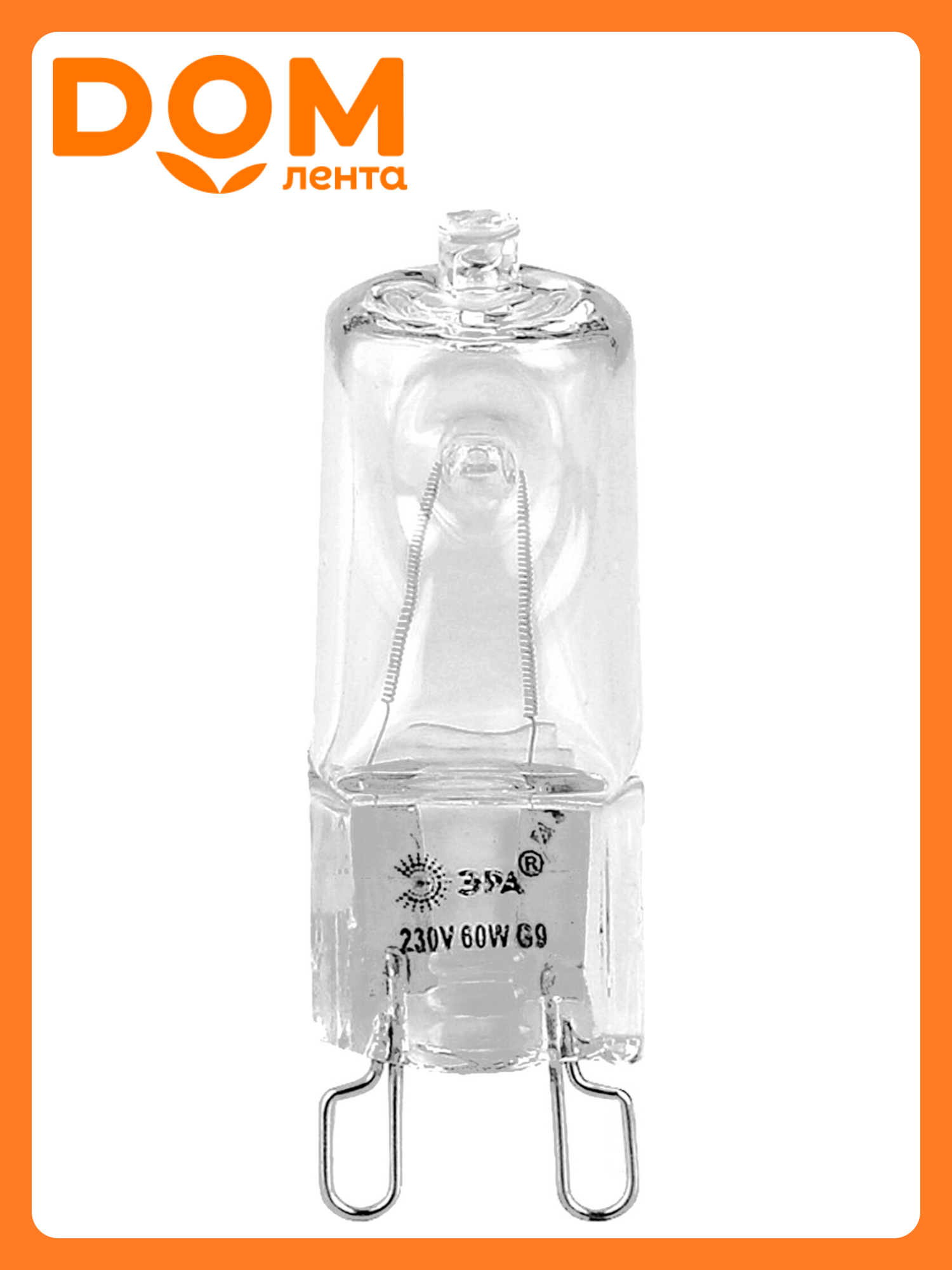 Галогенная лампа ЭРА G9 рефлекторная 25 Вт 350 лм