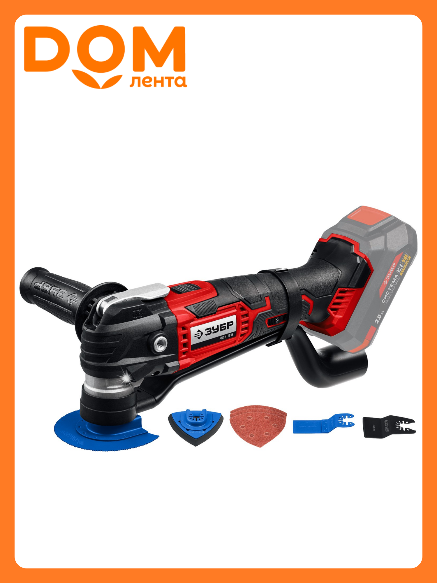 Реноватор аккумуляторный ЗУБР 18 В, без АКБ, с набором насадок