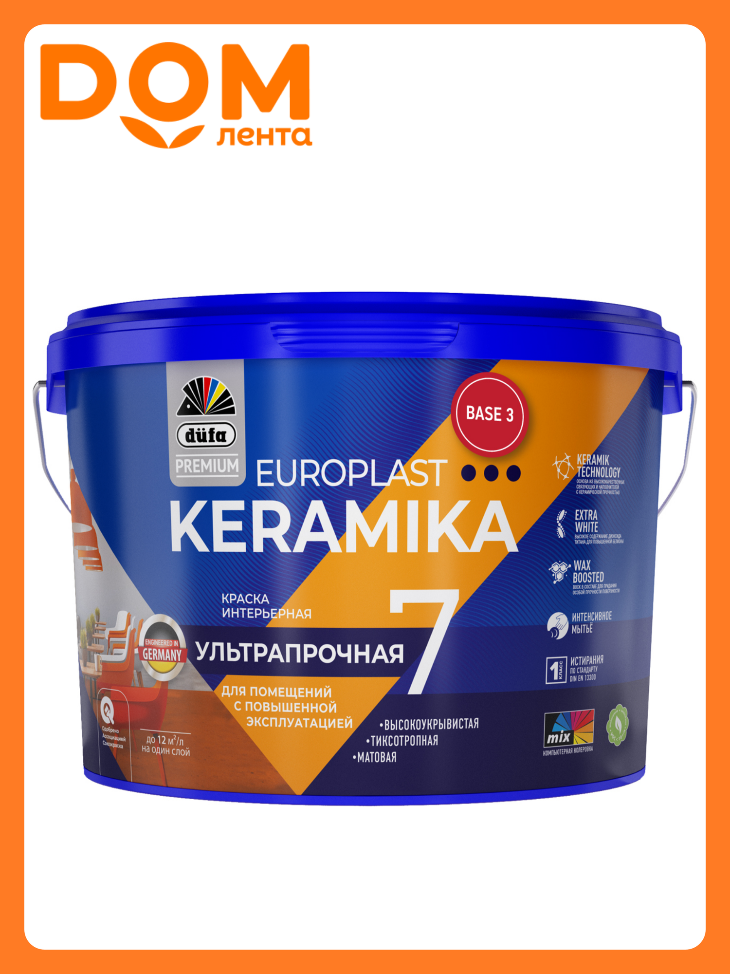 Краска DUFA PREMIUM EUROPLAST KERAMIKA 7 интерьерная ультрапрочная база 3 2,5л