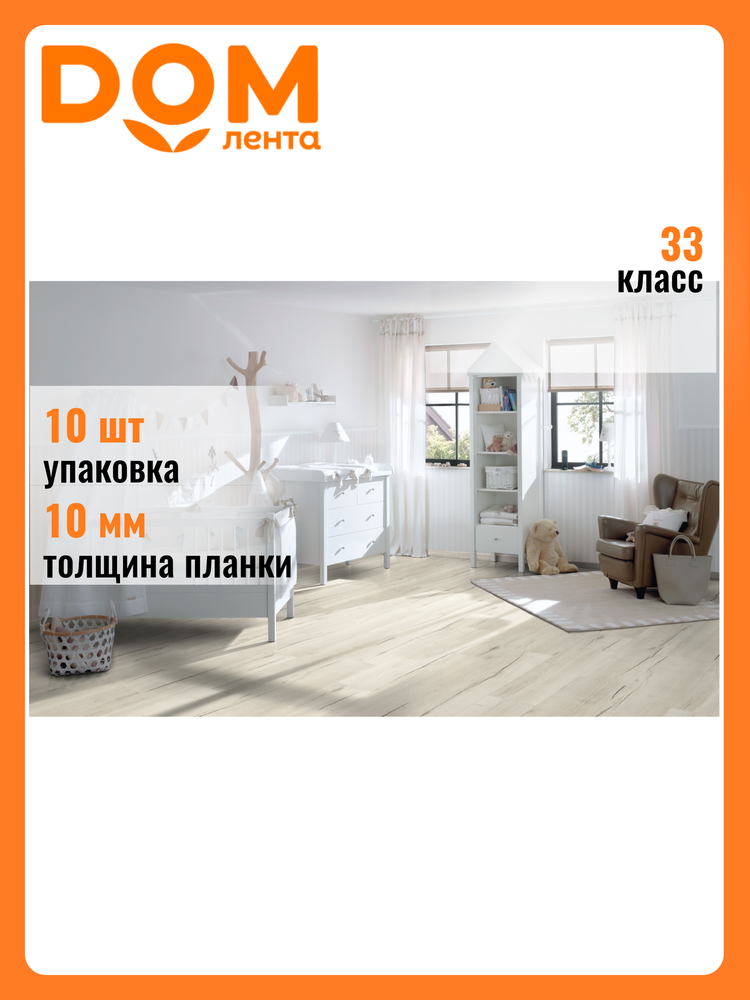 Ламинат EGGER HOME Крестон Белый 1523618 33 класс 10 мм 1,745 кв. м