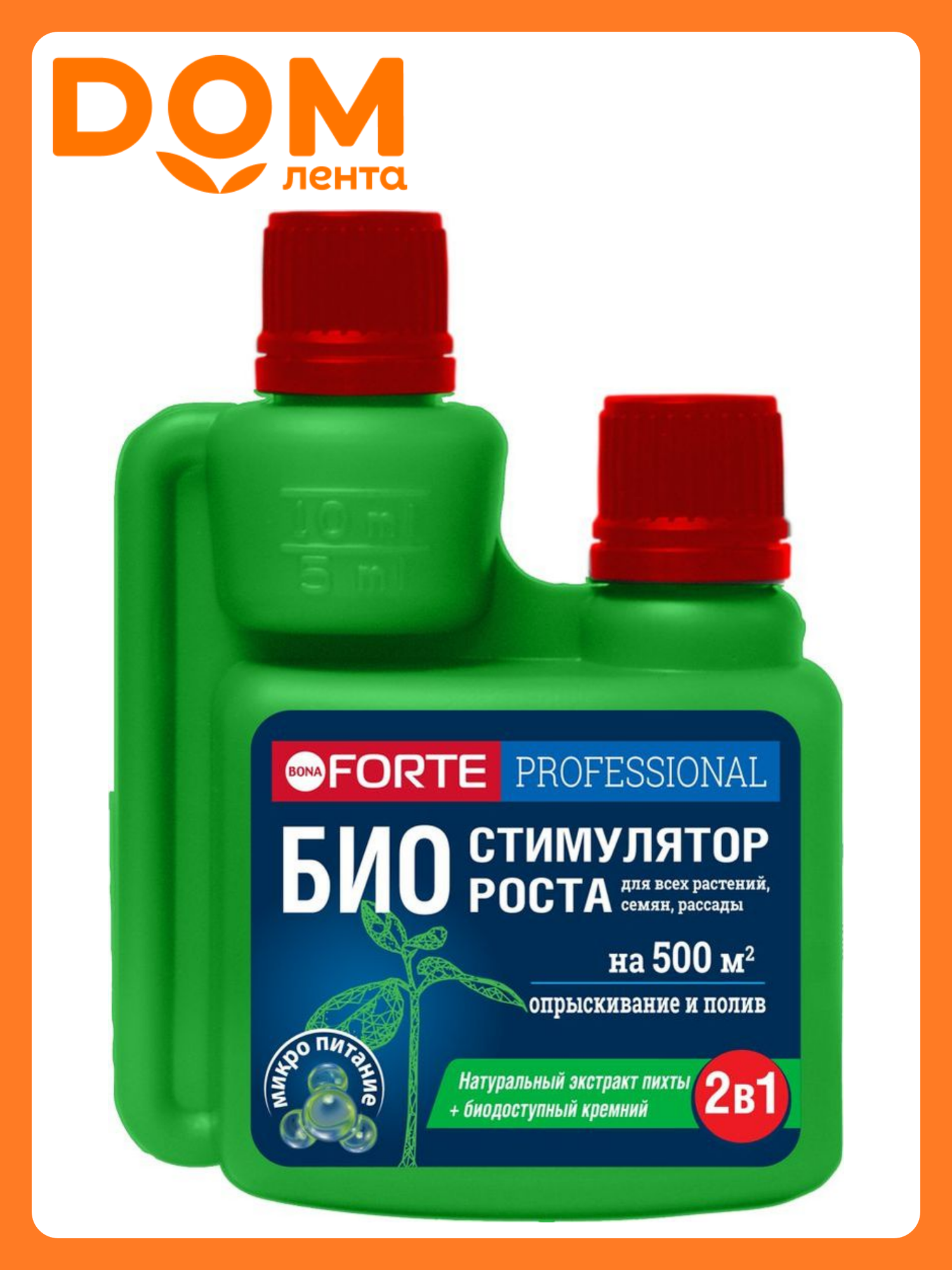 Удобрение стимулятор роста BONA FORTE для растений 100 мл
