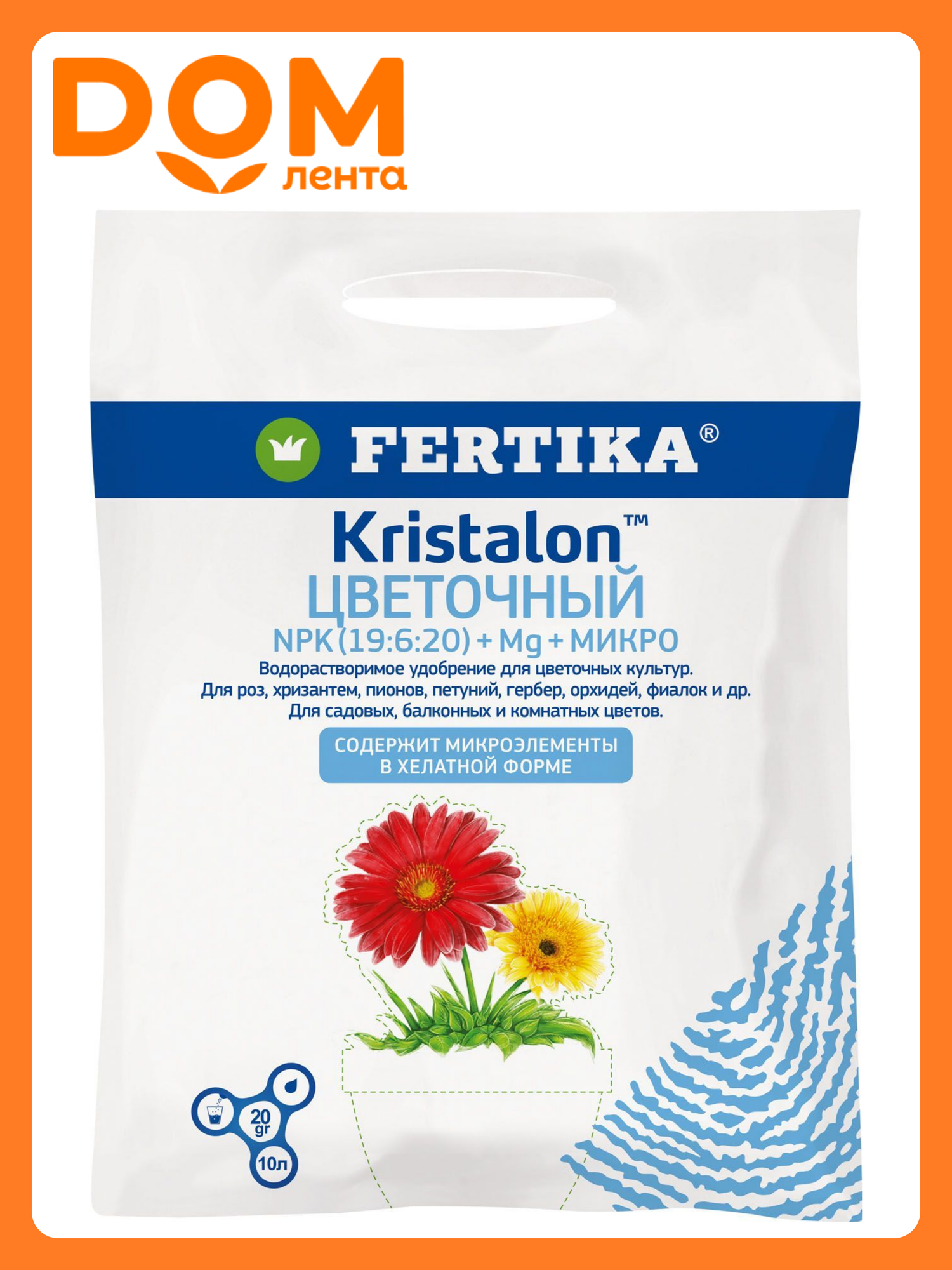 Удобрение комплексное FERTIKA Кристалон цветочный 20 г, форма выпуска порошок