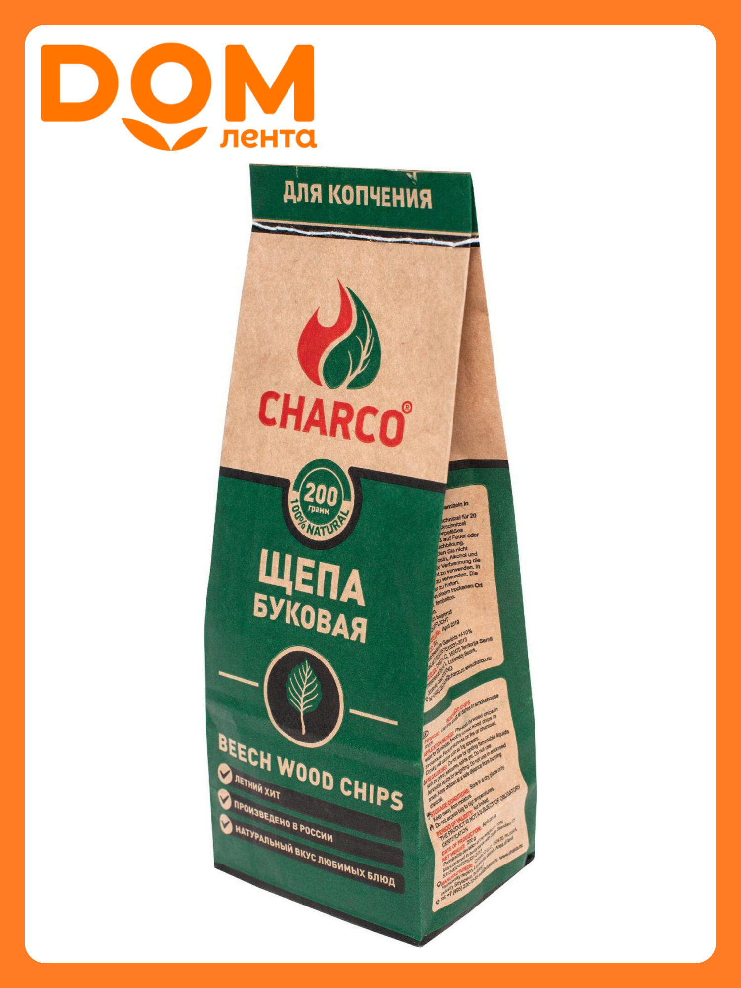 Щепа для копчения CHARCO буковая 0,2 кг